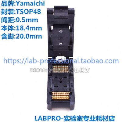 YAMAICHI测试座 SOP48/IC51-0482-2018编程座 烧录IC测试座 原装