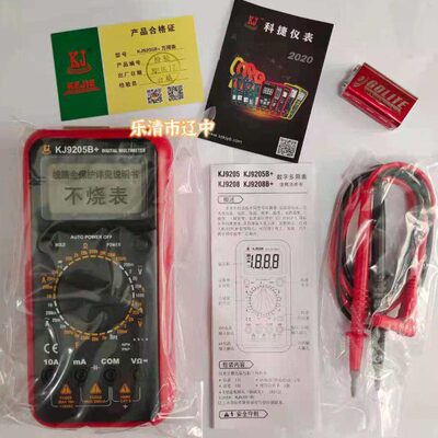 深圳市科捷仪器仪表 数字万用表 KJ9205B+