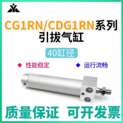 -RCG1A4CD气缸-R/G10A4/20C50/00G1RN-0G140RNCD40150-方头Z1075-