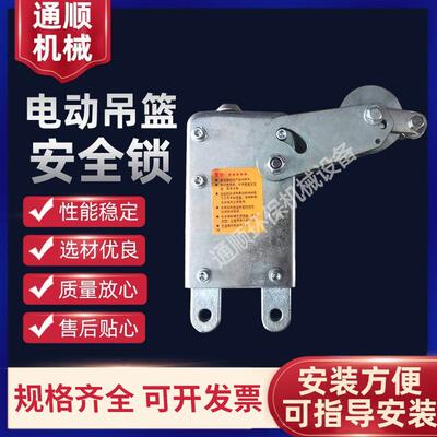 电动吊篮安全锁防倾斜式离芯限速大小轮通天安全锁吊篮配件LSF30
