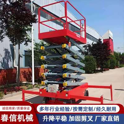 电动液压升降机全自行走升降平台车折叠剪叉式小型高空作业举高机