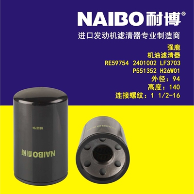 RE59754机滤   2401002   AE37594   P551352   LF3703