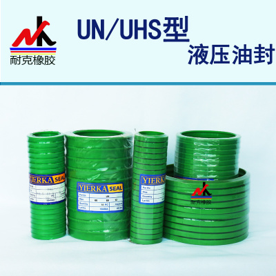 UN型液压油封油缸密封圈40/45*48/50/55/60/65/70/63*7/8/10/12