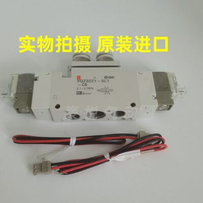 SMC电磁阀VQZ3120/3121/3221/3220-5L1/5M1/5YZ1/5L/5M-C6/C8/02