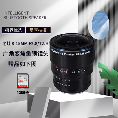 LAOWA老蛙8-15mmF2.8变焦镜头