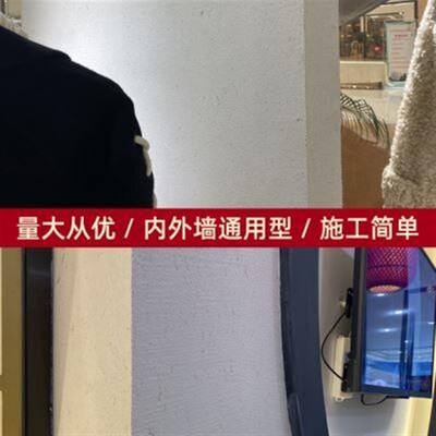 生态稻草漆乡村民宿黄泥巴t夯土墙面内外墙面M稻草泥艺术涂料长稻