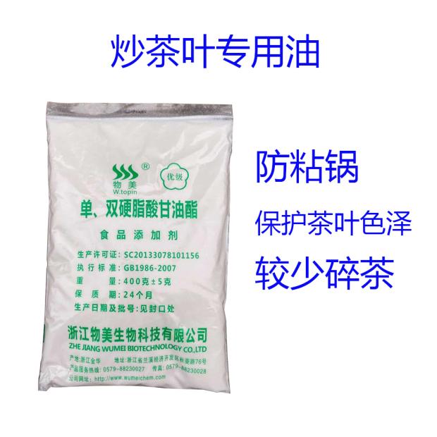 炒茶叶专用油 扁茶炒制机茶油杀青理条 制茶用油 白油粉茶叶机