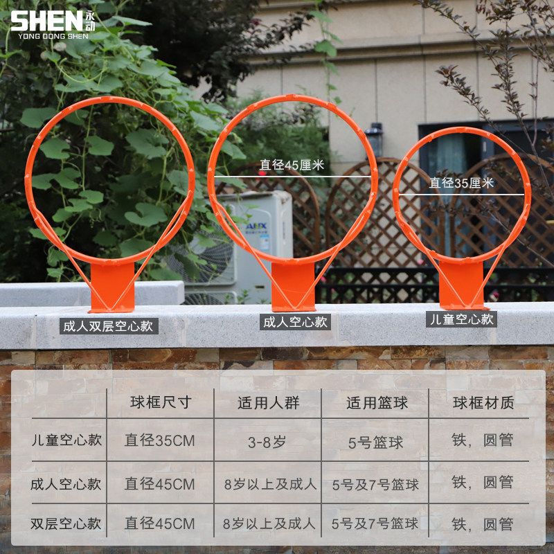 户外篮球框免打孔室内外挂式成人标准篮球圈儿童投篮架家用篮筐
