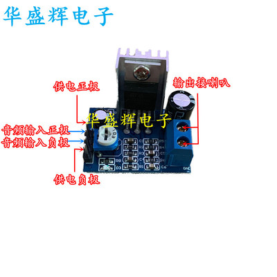 TDA2030A 功放模块 音频放大器模块 功放模块 功放板