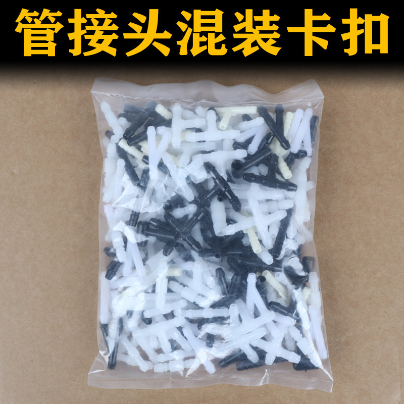 汽车雨刷器喷水管塑料软管橡胶管接头三通直通斜通卡扣TY型管卡子
