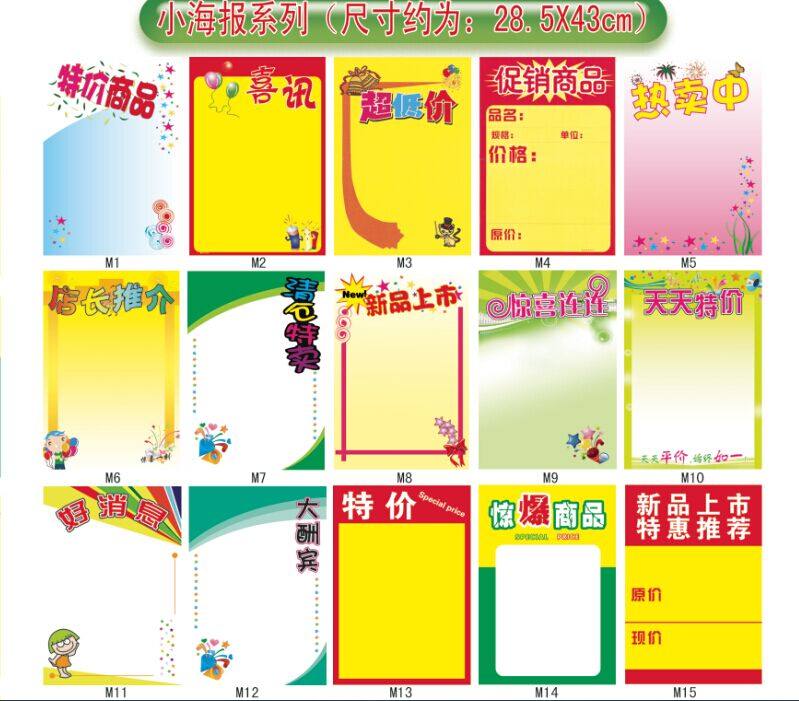 双面小海报28*43CM POP手绘宣传促销广告纸爆炸贴海报纸一包100张