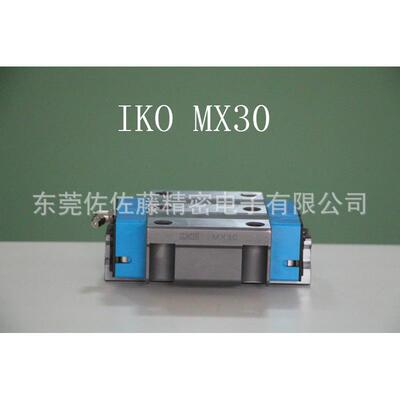 IKO滑块MXC15 MXC20 MXC25 MXC30 MXC35 MXC45 MXDC55 MXDC45