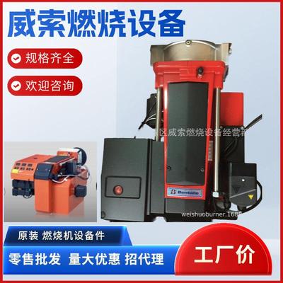 瑞典原装进口百通燃烧器B70轻柴油工业锅炉配件 威索燃烧设备