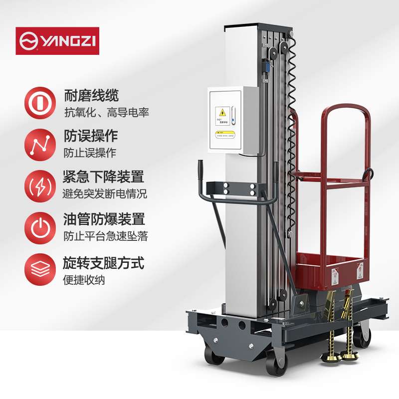 扬子电动升降机液压升降平台铝合金移动式维修施工高空作业登高车