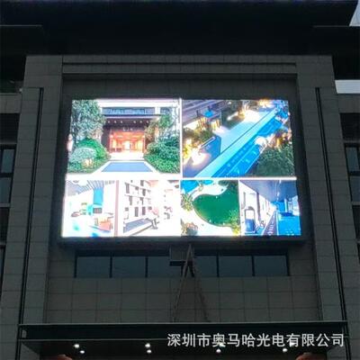 云浮某地产公司LED户外显示屏P8表贴简易箱体（美奥马哈）