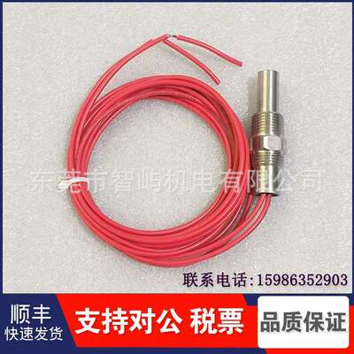 英格索兰螺杆空压机配件37952264/39419668/39416128温度开关