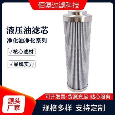 佰堡供应 折叠滤芯DL004001燃油泵出口滤清器除油杂质