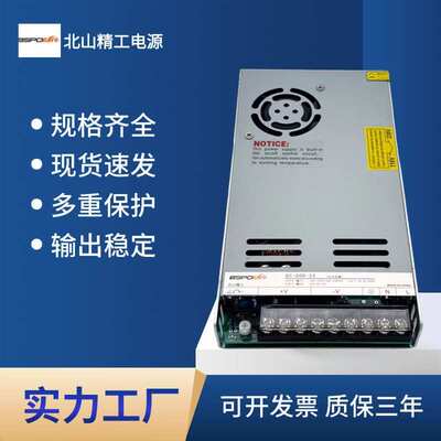 24V25A工控开关电源600W大功率交流转直流电源AC-DC BS-600-24