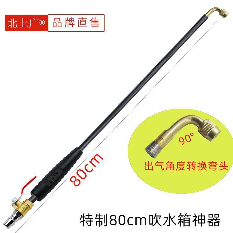 大车吹水箱神器80cm加长杆吹尘工具大货车友友专用建筑施工其它