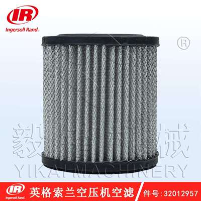英格索兰空压机空滤件号件号：32012957 IngersollRand空压机配件