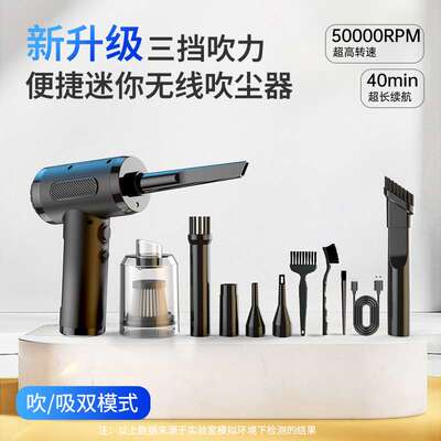 新款车载吹尘器吹吸一体手持大功率50000RPM家用车用无线吹吸尘器