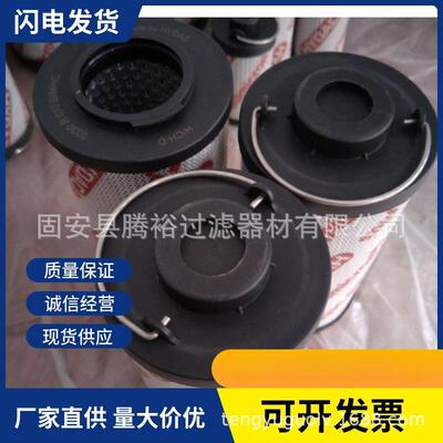 厂家现货替代直供0660R005BN3HC盾构机循环液压油滤芯液压过滤器