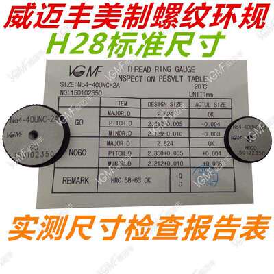 VGNF环规3/4-10 UNC 12UN 16UNF 20UNEF 28UN 32 UN 2A外螺纹通止