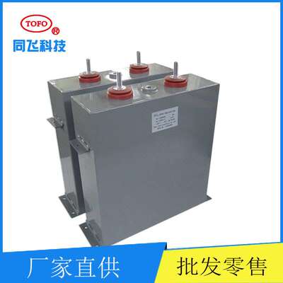 供应脉冲大容量电容器5000VDC 200uf充退磁机电容器 电力储能