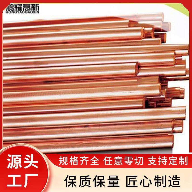 厂家现货供应 各种铜材 大紫铜棒 紫铜排 紫铜棒厂家