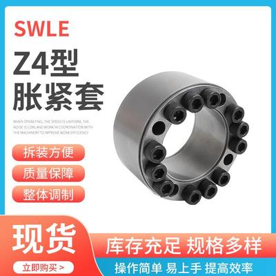 厂家销售 Z4-260X340工业胀套胀紧套动力锁免键轴套连接套