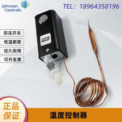 Johnson江森A19ABC-41C 温度限制控制器防冻开关