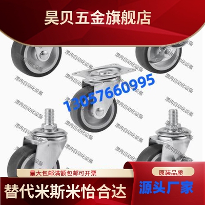 同米斯米聚氨酯工业脚轮 CLGJ CLGK CLGS25/32/38/50/65/75-U/G .