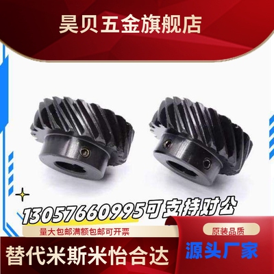 VNB24 02 03 04 05-13 15 20 26 30-P6 P7 P8 P16-L/R 齿轮怡和达
