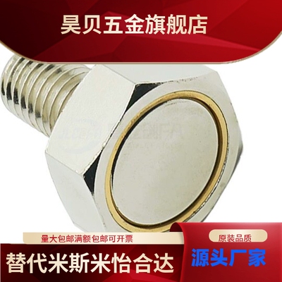 带座磁铁 BML01 BML02 BML06 BML11 BML21 31-M3/M4/M5/M6/M8/M10
