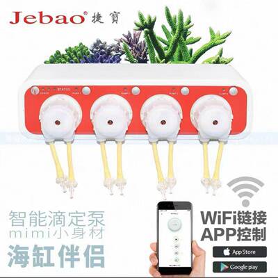 JEBAO捷宝DOSER3.4海缸滴定泵家用海水珊瑚缸智能自动滴定APP控制