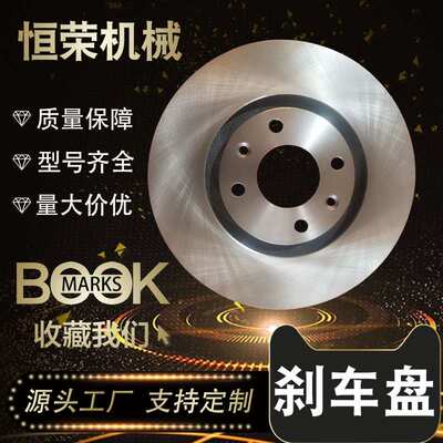 4246R7/N0/L8适用CITROEN 桑蒂雅 PEUGEOT 406前轮刹车盘耐磨性