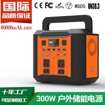 新款300W 110V美日规296Wh快充户外太阳能储能电源