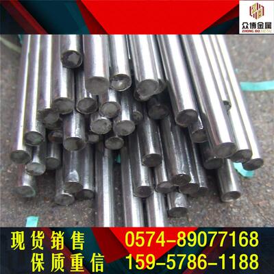 供应1Cr17Mn6Ni5N不锈钢圆钢 1Cr17Mn6Ni5N不锈钢黑皮棒