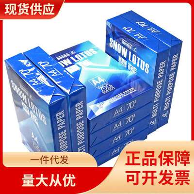 DHZA4打印纸复印纸双面打印白纸70gA3纸A4纸500张草稿纸