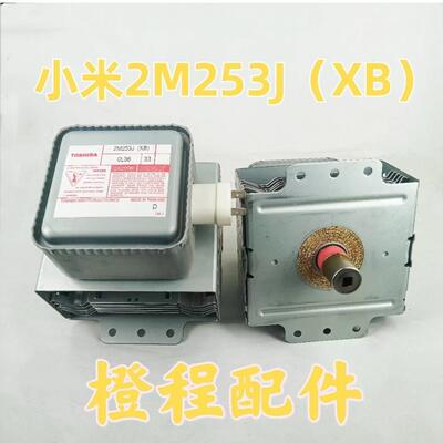 M24BH/2M253J(XB) 微波炉 磁控管