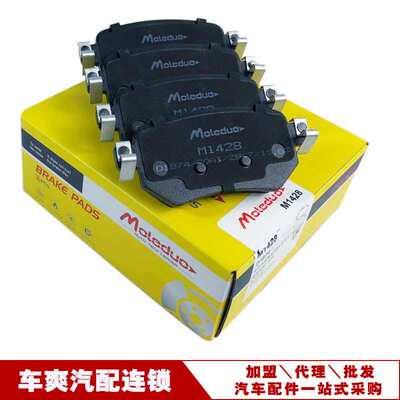 适用于马自达CX-4 阿特兹 ATENZA 陶瓷刹车后片D1874跨境招商