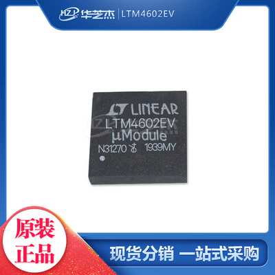 LTM4602EV 封装LGA104 开关稳压器芯片IC 原装芯片