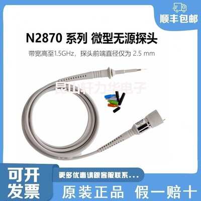 KEYSIGHT是德科技N2870A示波器无源探头N2871A