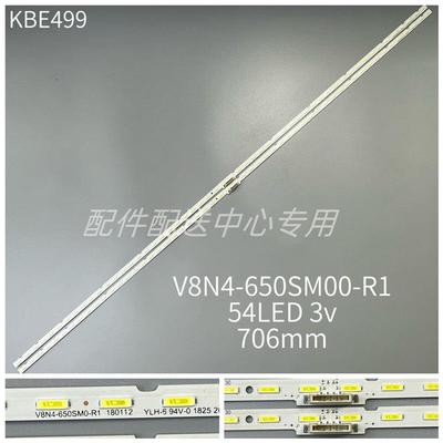 2条*UN65NU7400 UN65RU9000 UE65RU8005灯条 LM41-00610A