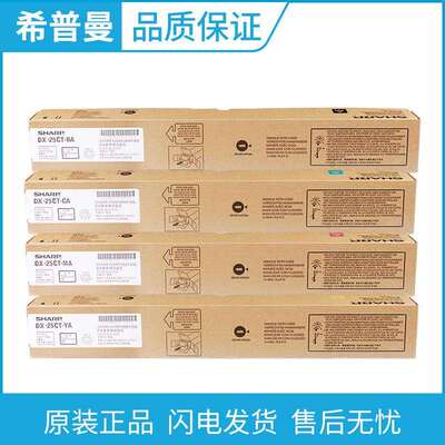 原装 夏普DX-25CT彩色粉盒20CT黑色墨粉 DX-2008UC DX-2508NC碳粉