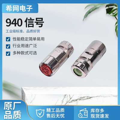 德国英特康/Intercontec 940 动力 6芯、8芯 伺服电机连接器