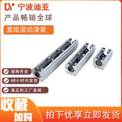 第三代精益管配合直线运动部件 铝线棒 金属辅件  直线滚动组件