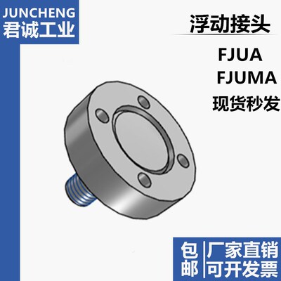 浮动接头法兰安装型内/外螺纹 FJUA/FJUMA-M6-M8-M10-M12-M14-M16