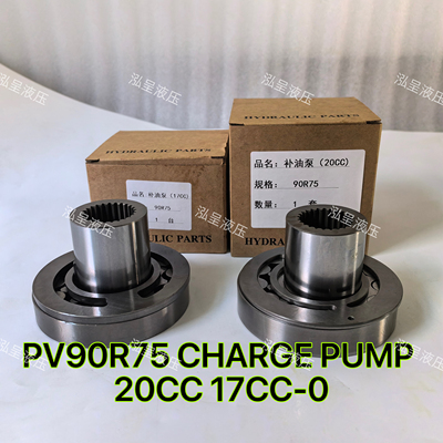 液压泵补油泵PV90R100不串 串 17CC 90R75 20CC 17CC系列元件齐全