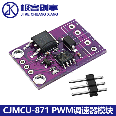CJMCU-871 PWM调速器模块5/12/24V10A直流电机单通数字隔离控制器